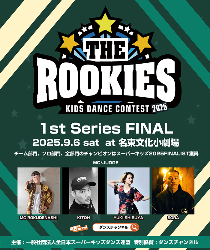 THE ROOKIES 2025 1st シリーズFINAL | チケットペイ